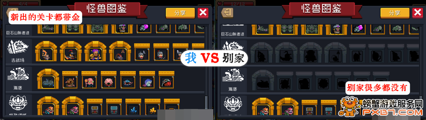 元气骑士满级存档账号和密码图标