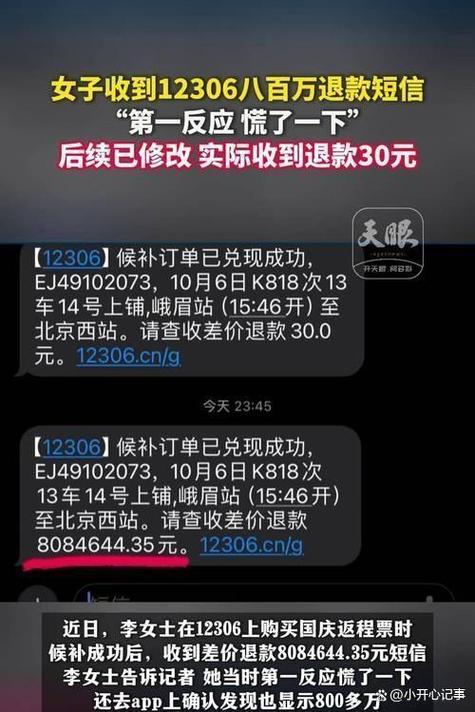 退款到余额短信模板截图