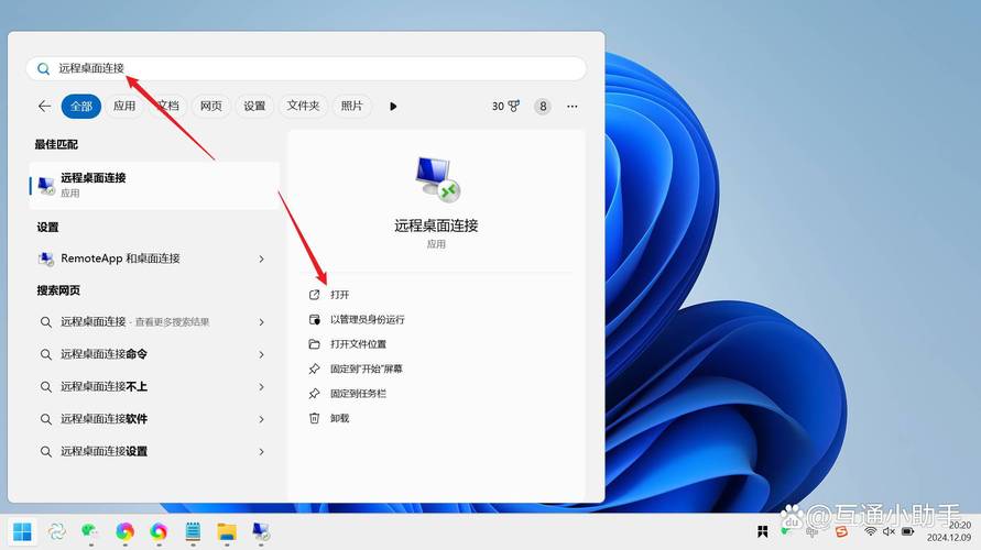 timeviewer远程控制电脑图标