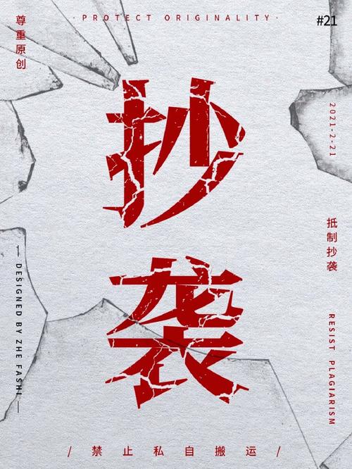 怎么反驳抄袭的质疑图标