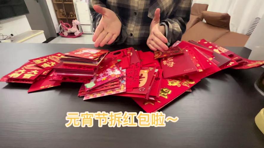 元宵节给媳妇发多少红包图标