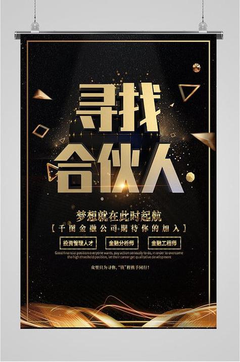 好项目找投资人免费平台截图