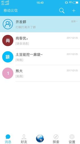 云信是干嘛的图标