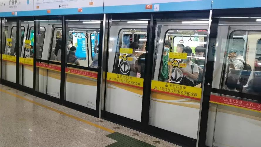 广州apm攻略图标
