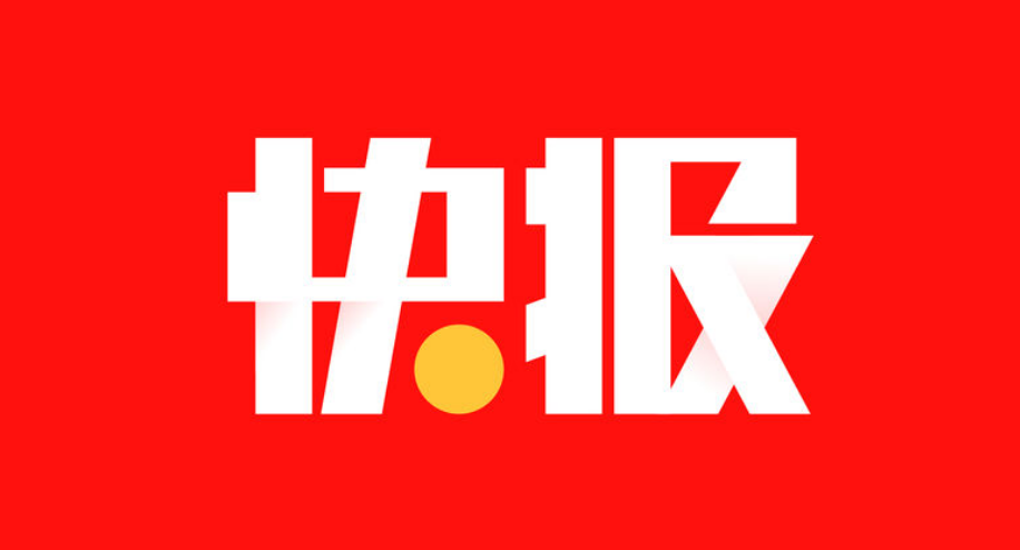 每日快报图标