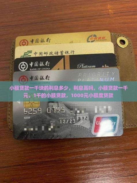 一千元小额贷款有哪些图标