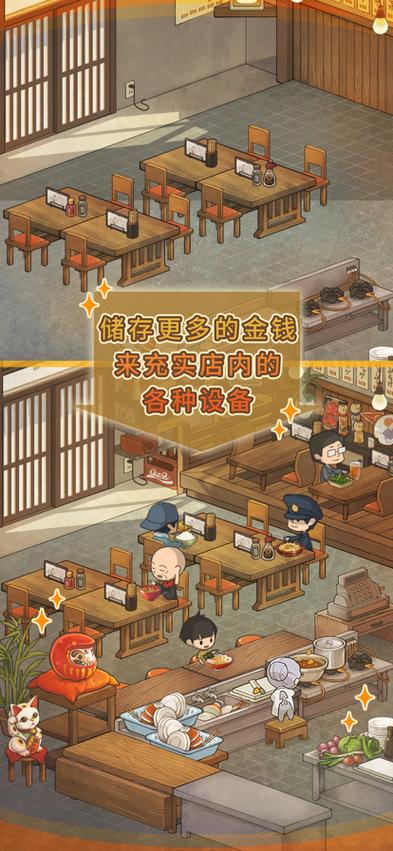 游戏标签 众多回忆的食堂故事 养成手游