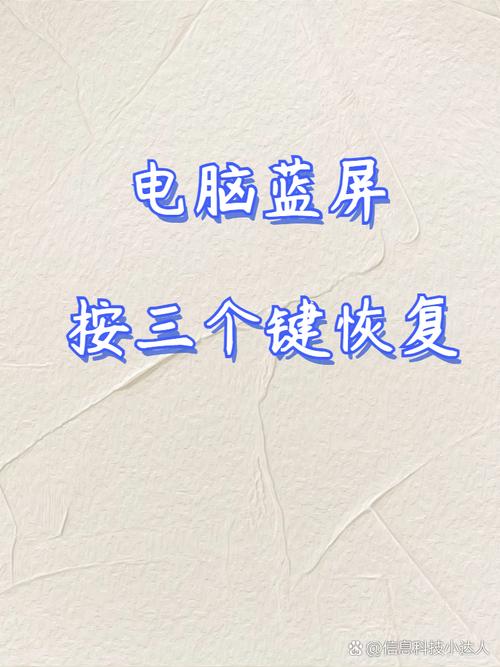 电脑蓝屏修复按哪个键图标
