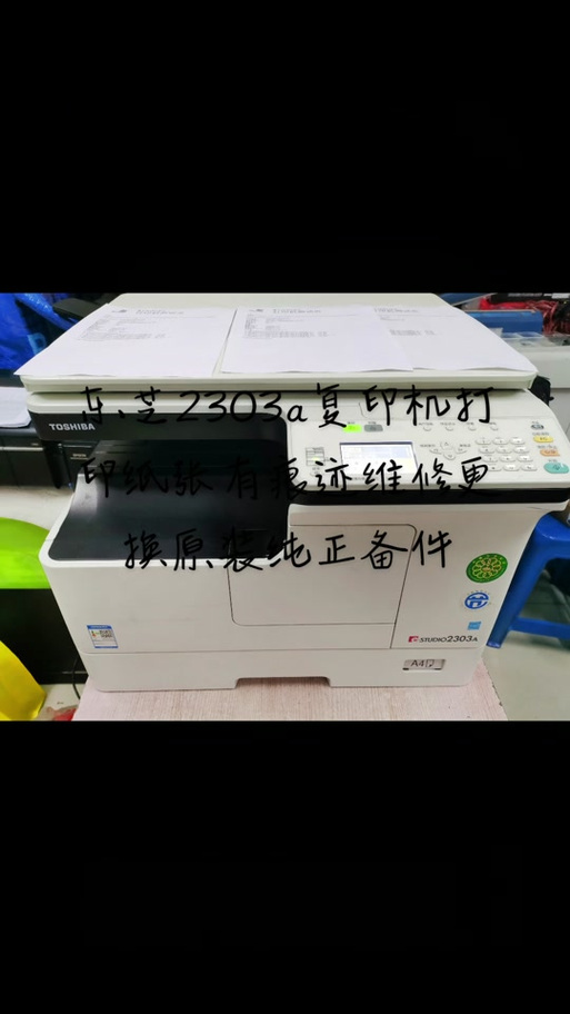 设置输出纸张旁路按开始怎么回事
