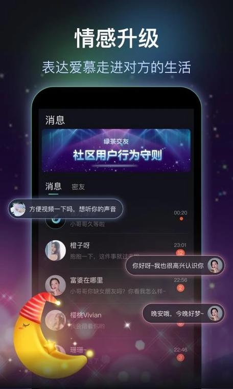 绿茶交友软件推荐图标
