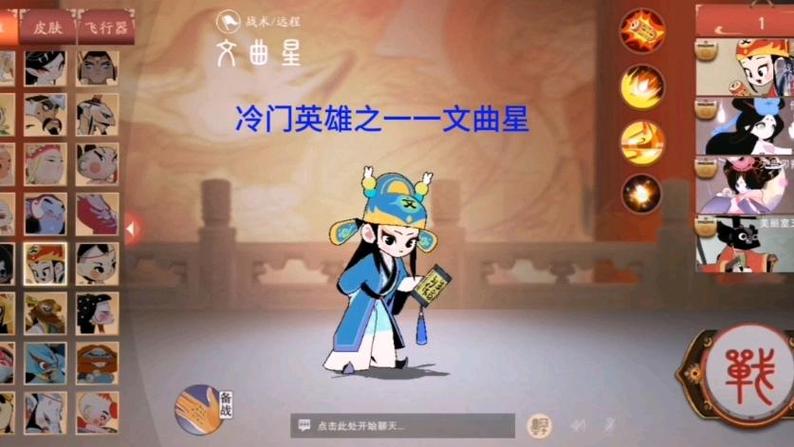 文曲星的游戏有哪些截图