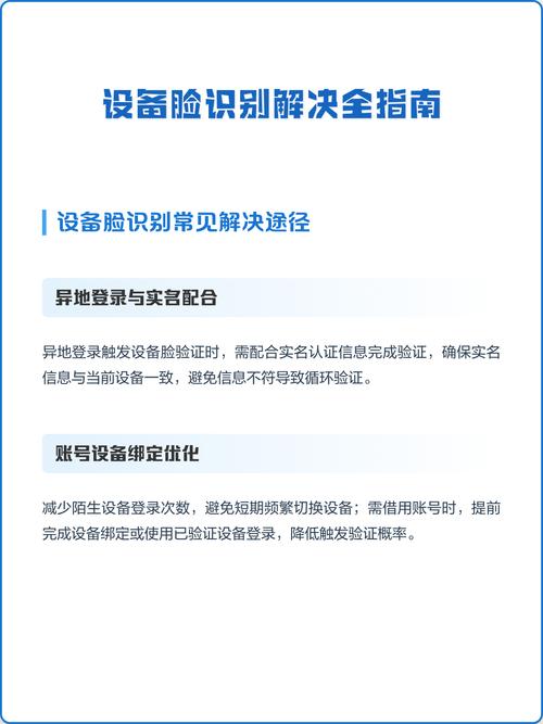 解除设备脸的步骤图标