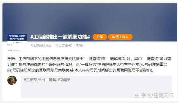 知乎如何解绑手机图标