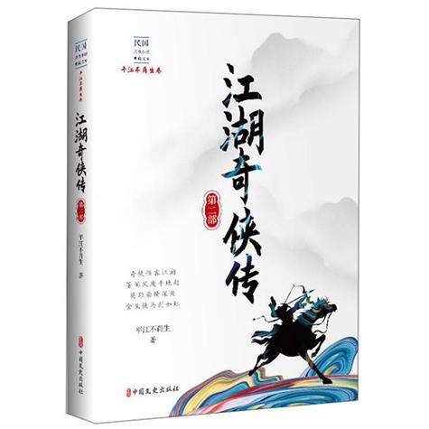 江湖奇侠传2国语图标