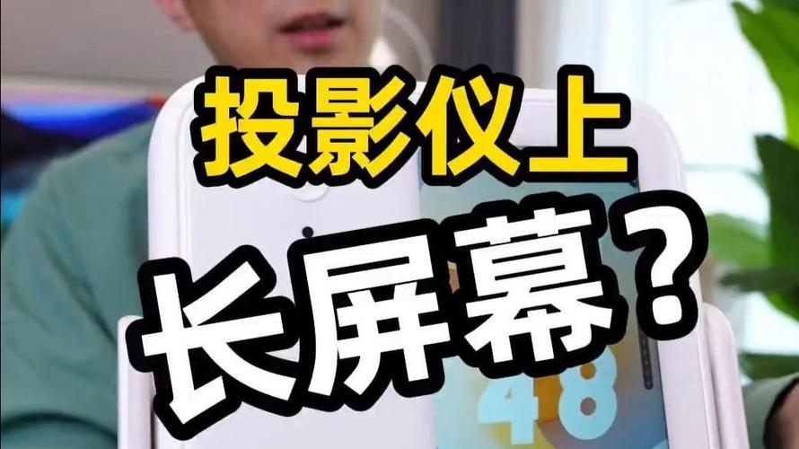 投影仪出现很多白色斑点图标