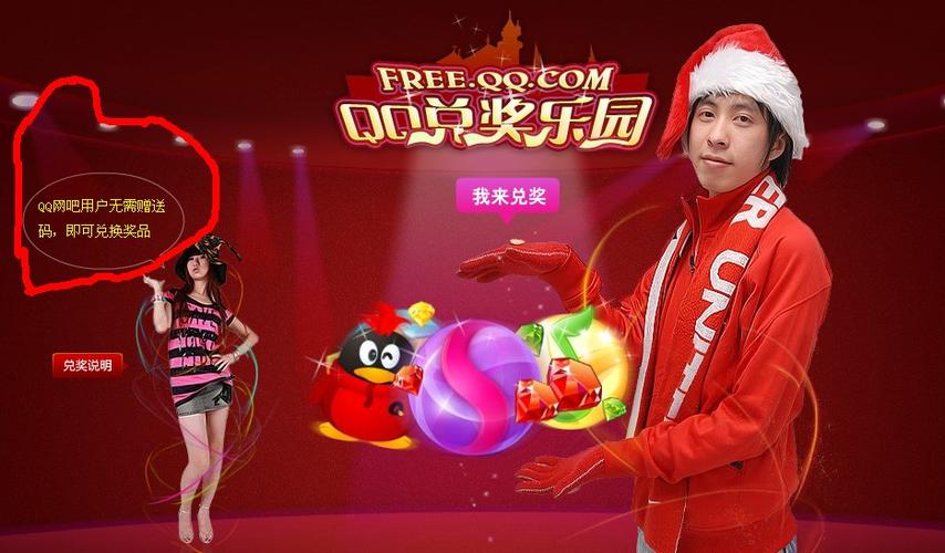 QQ网吧活动推荐截图