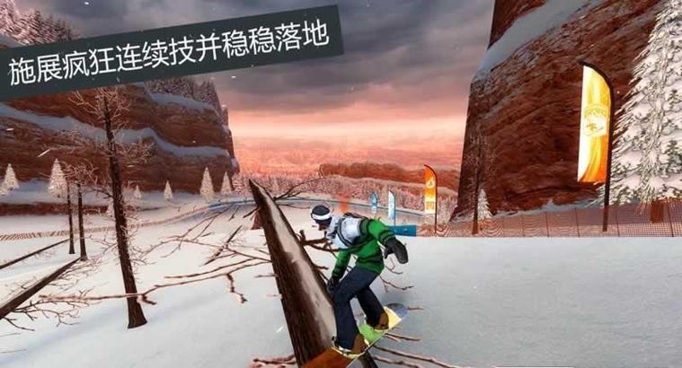 滑雪派对2破解版图标