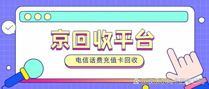 话费充值什么时候到账