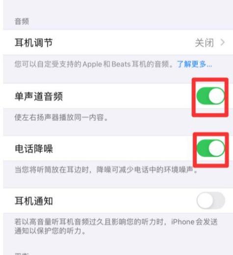 手机出现声音嘈杂是什么原因图标
