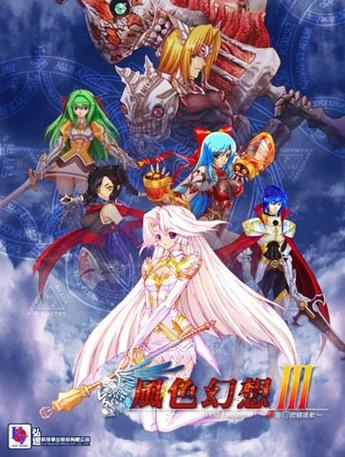 风色幻想3手机安卓版图标