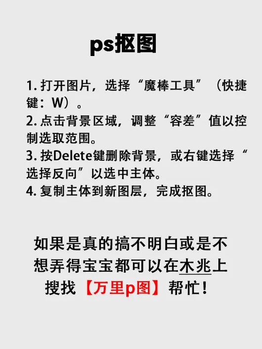 ps抠图最快又完整的方法