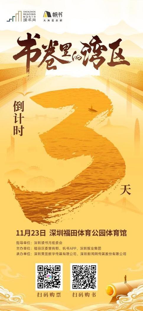 演讲提醒倒计时截图