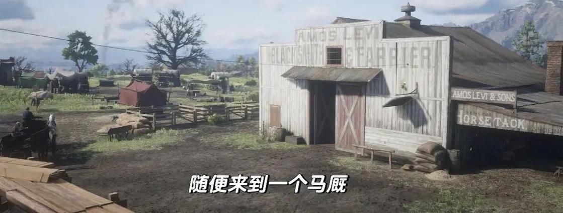 荒野大镖客 2 卡马厩解决方法图标