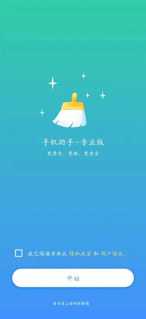 广材助手破解版截图