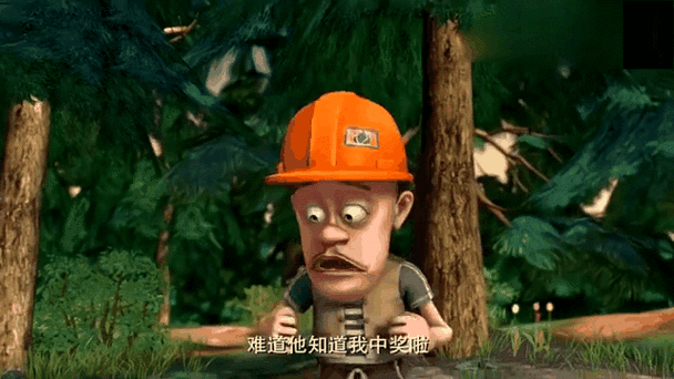 熊出没我的彩票央视网截图