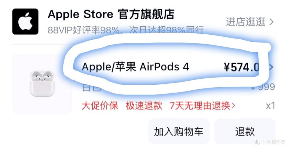 airpods价格一览表图标
