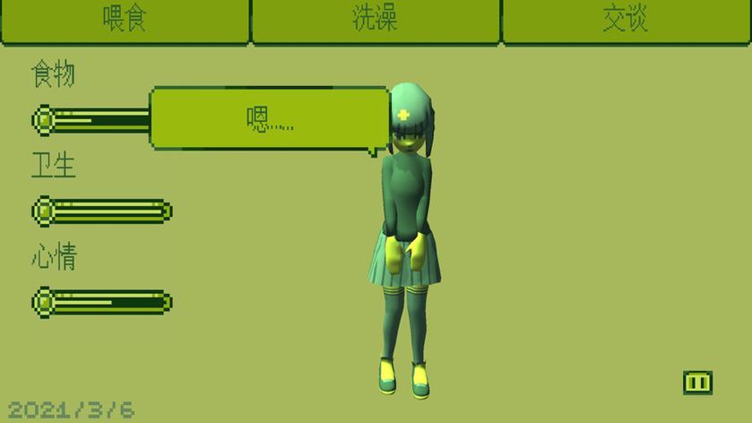 电子女孩下载最新版图标