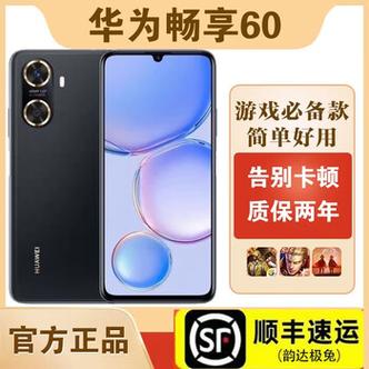 华为手机哪款适合游戏截图