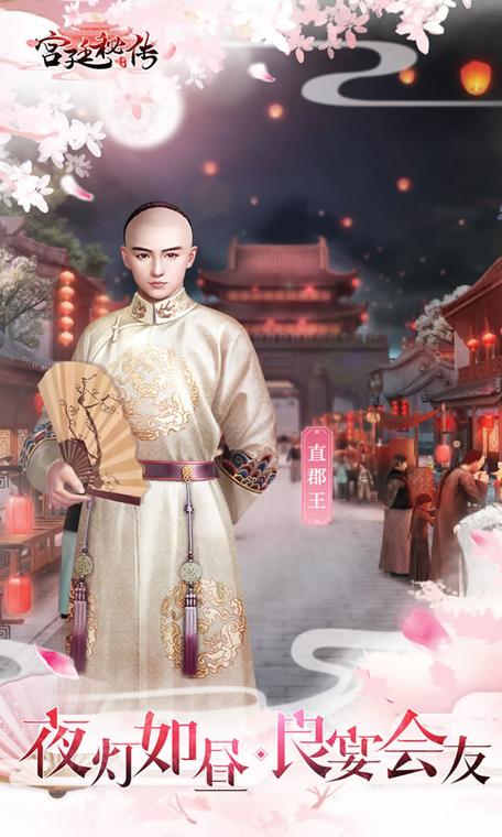宫廷秘传为啥下载不了图标