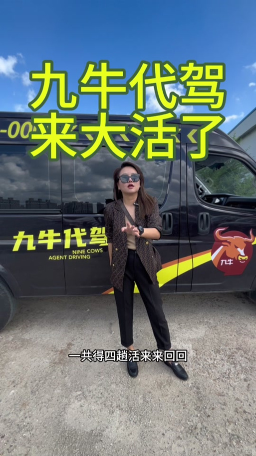 九牛代驾图标