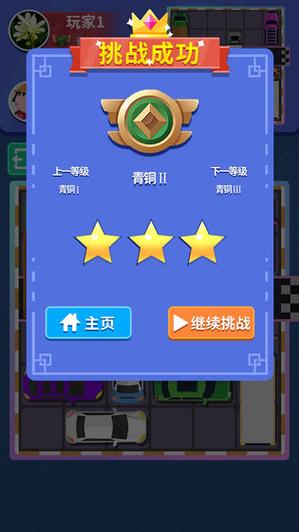 陌陌天天抢车位魅力值怎么提升截图