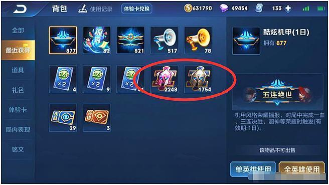 王者荣耀单机无限点券图标