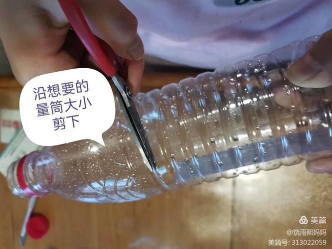 自制量杯图标