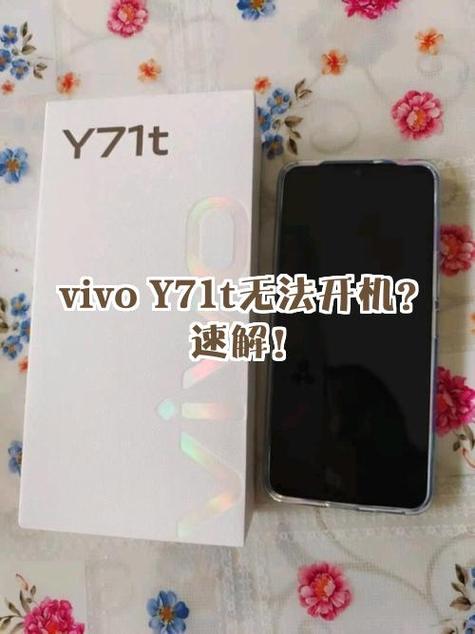 vivoy71手机内存怎么转到储存卡上截图