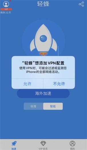 ios广告加速插件截图