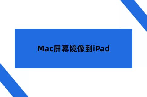 mac屏幕镜像到ipad图标