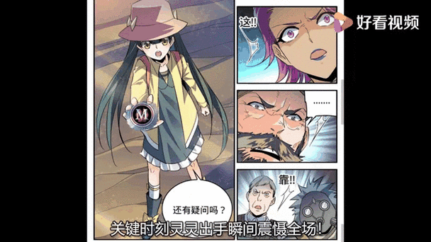 全职法师漫画更新到小说多少了