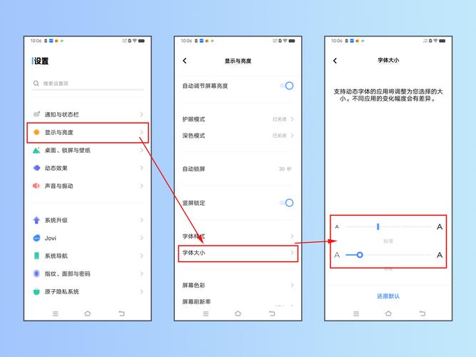 vivo的手机字体怎么调大啊整体的截图