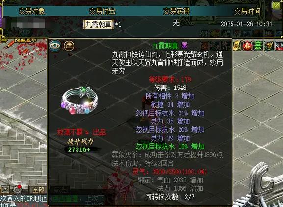 问道手游法水和法金哪个好图标