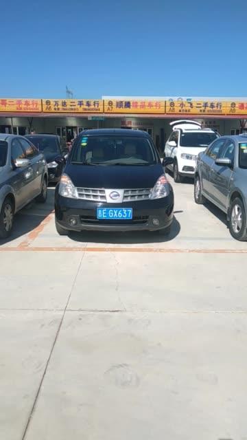 梅河口二手信息网图标