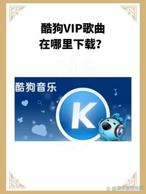 酷狗会员过期歌曲失效图标