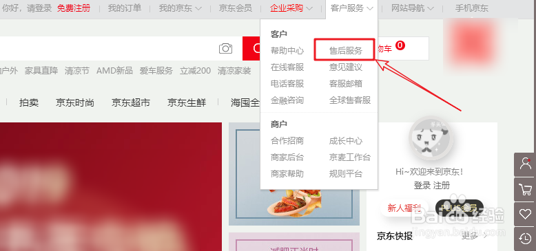 京东如何升级版本图标