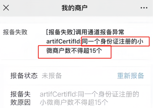 pos机不用了需要注销吗截图