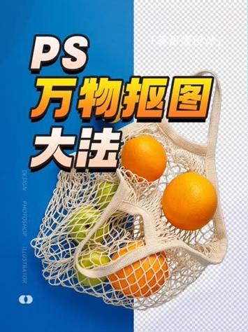 怎么用ps抠图图标