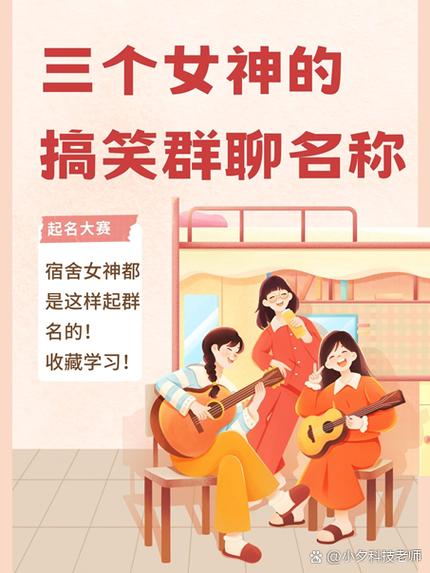 女神聊天群图标