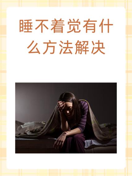 为什么玩游戏睡不着觉图标